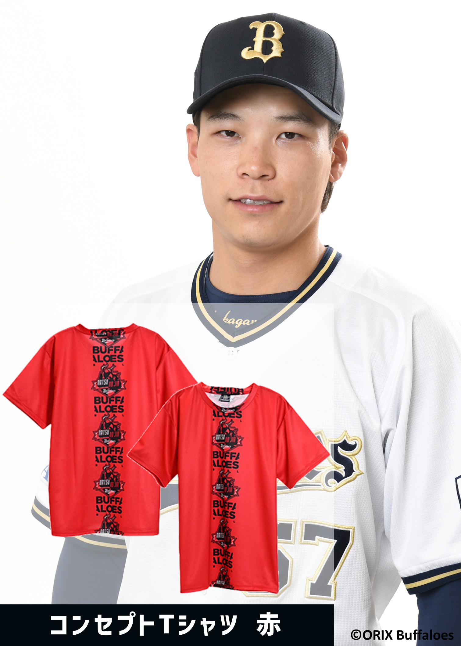 HATTRICK（ハットトリック）-選手の想いをファンへ届ける公式オークション！ | 入札ページ