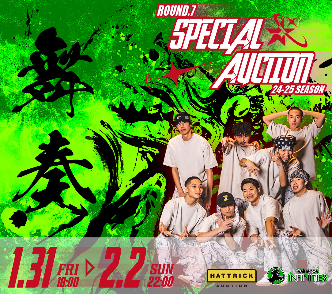 HATTRICK（ハットトリック）-選手の想いをファンへ届ける公式オークション！ | Valuence INFINITIES D.LEAGUE ...
