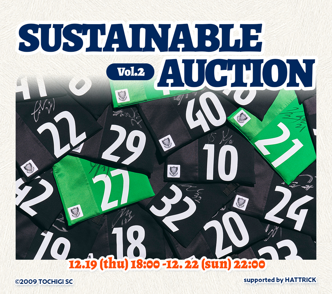 HATTRICK（ハットトリック）-選手の想いをファンへ届ける公式オークション！ | 栃木SC SUSTAINABLE AUCTION 2024 Vol.2