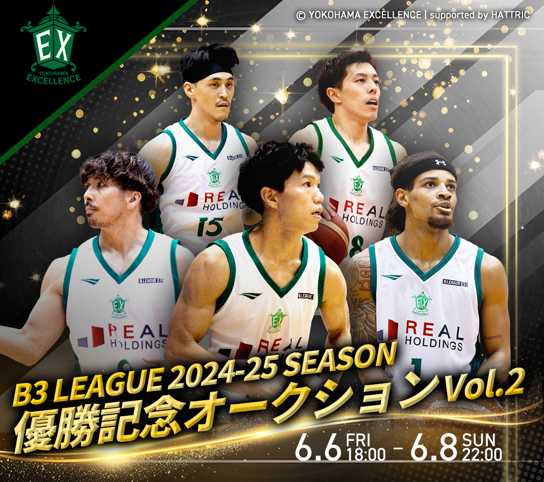 HATTRICK（ハットトリック）-選手の想いをファンへ届ける公式オークション！ | 横浜エクセレンス B3 LEAGUE 2024-25 ...